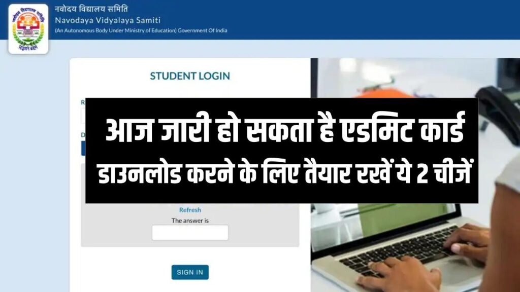 CTET 2026 Admit Card: उम्मीदवार तैयार रहें आज जारी हो सकता है एडमिट ...